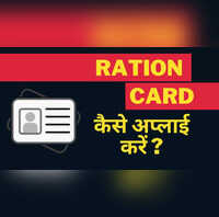 All You Need to Know About Ration Cards: Online Application Status ...