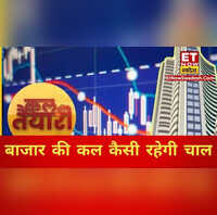 Share Market Tomorrow: बाज़ार की कैसी रहेगी चाल? एक्सपर्ट से जानिए कहां ...