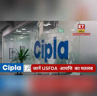 Cipla की Goa Unit को USFDA से 6 Observations मिलें - Details -Cipla Ltd ...