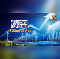 IREDA Share Price: नया जोश! IPO के मुकाबले 7 गुना बढ़ा भाव, जानिए क्यों ...