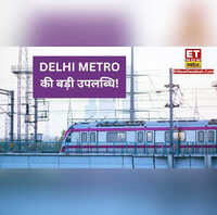 Delhi Metro Latest Update: इस रूट पर चल रहीं बिना ड्राइवर की ट्रेनें ...