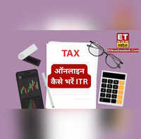 Income Tax Return: किसके लिए है ITR-2? जानें फार्म भरने का Online तरीका ...