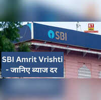 SBI FD Interest Rate: सरकारी बैंक ने लॉन्च की Amrit Vrishti जमा योजना ...