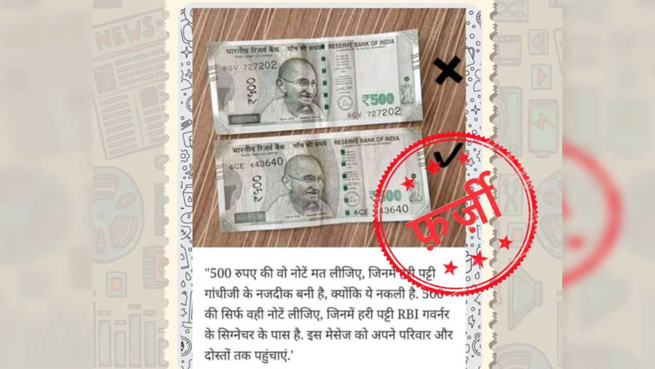 Fact check: Are Rs 500 notes with green strip near Gandhiji's picture ...