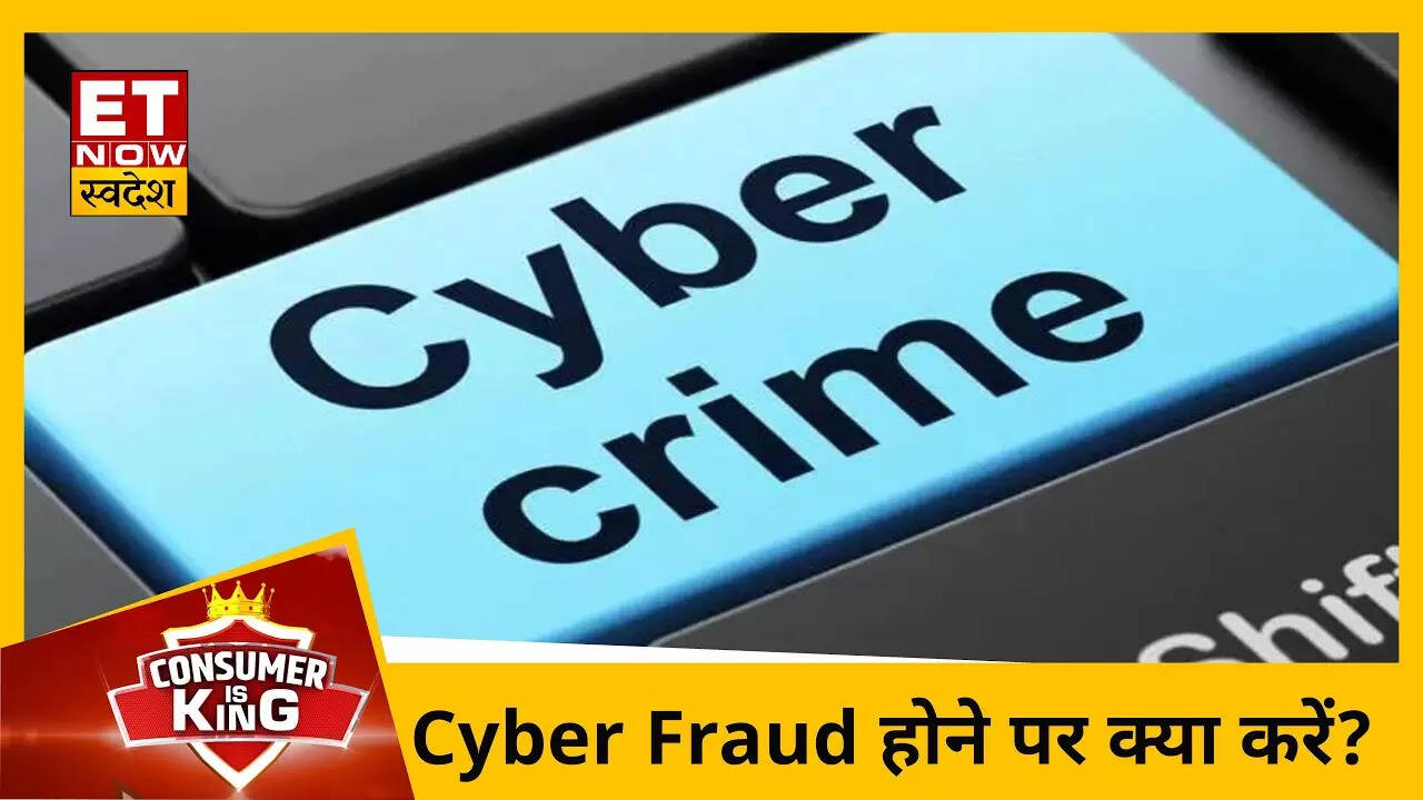 CONSUMER IS KING Types of Cyber Fraud Financial Fraud how to stop cyber ...