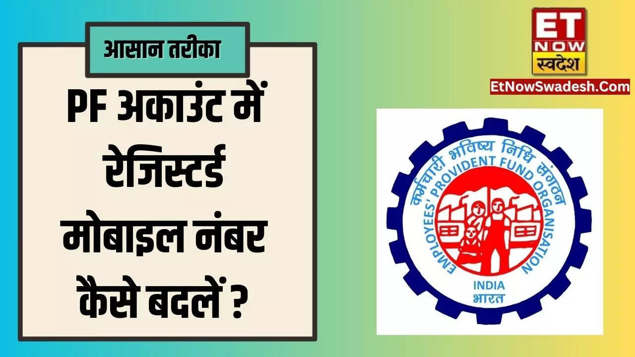 epf account mobile number change, update online uan number full process ...