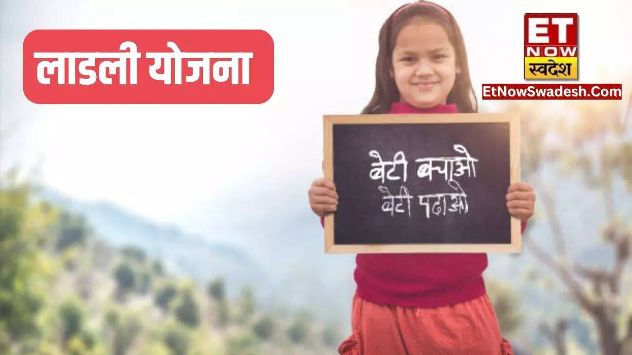 Delhi Govt Ladli Yojana Govt Scheme how to apply online Eligibility ...