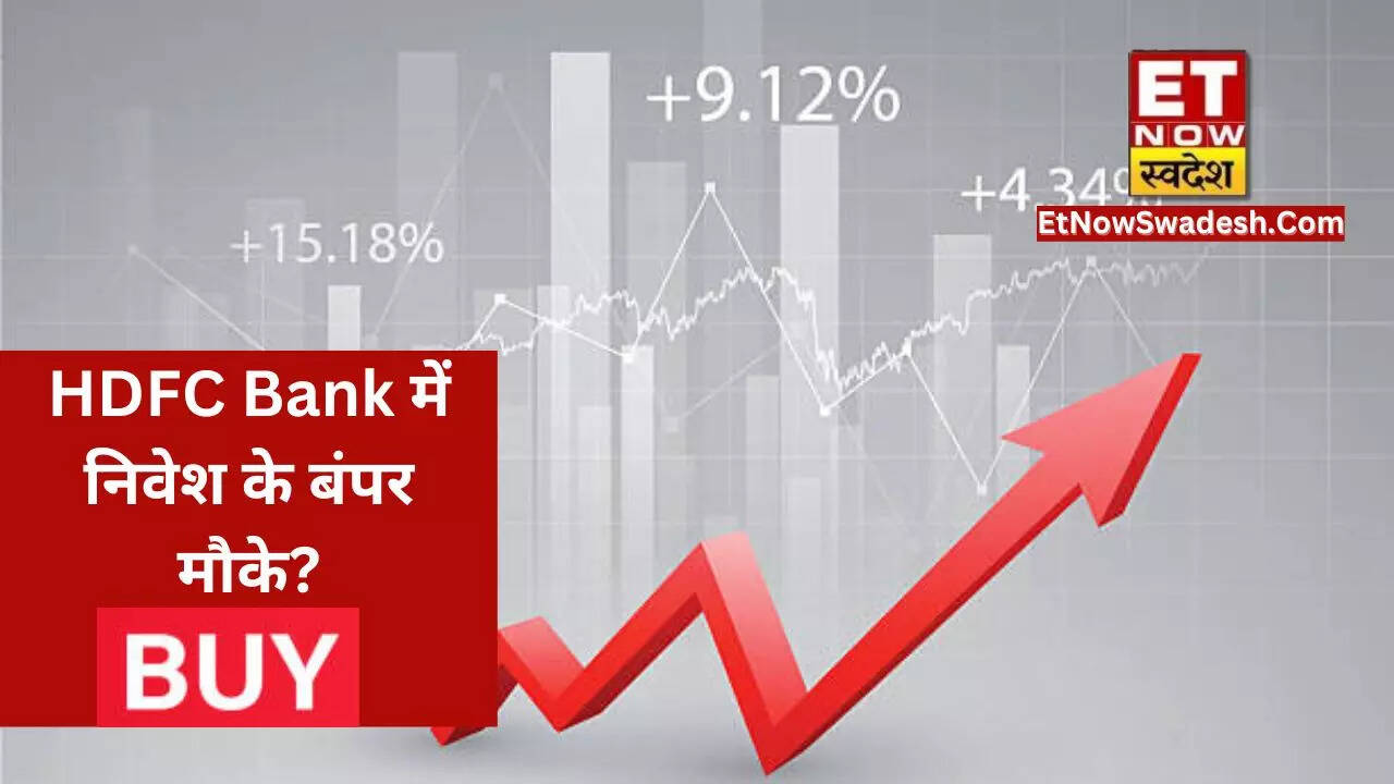 HDFC Bank Share Price Target stop loss 2023 2024 best stocks to buy share market strategy -Hdfc ...