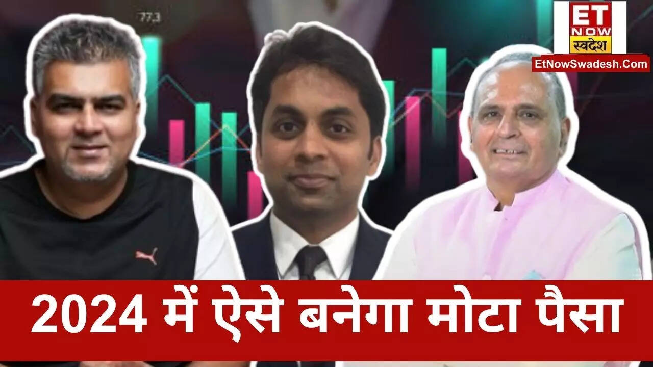 2024 में शानदार कमाई! सुपरहिट साबित होंगे ये स्टॉक! जानिए Sanjiv Bhasin ...