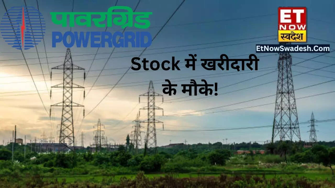 Power Grid Share price Target: Stock में खरीदारी के मौके! जानिए ...