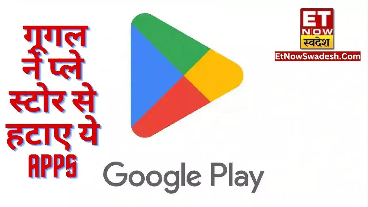 Google Play Store: गूगल ने प्ले स्टोर से हटाए ये Apps, देखिए Full List ...