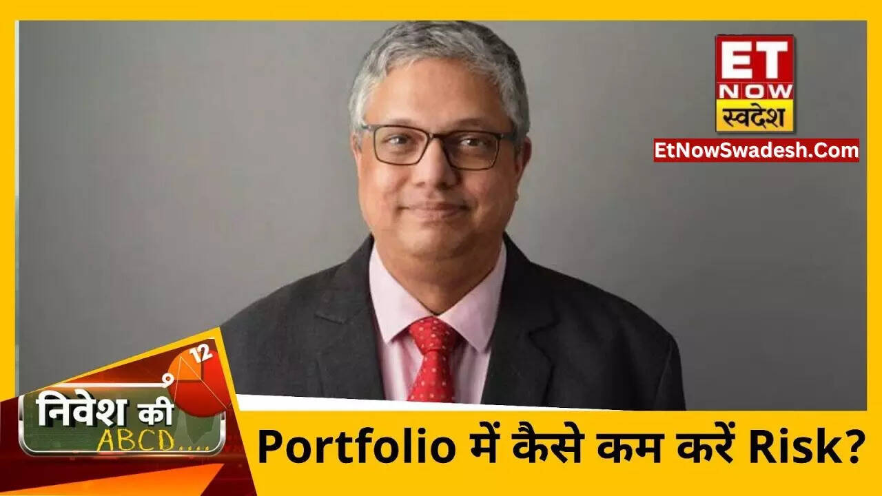 Share Market Investment Tips: जोखिम कम, कमाई ज्यादा! S Naren से जानिए ...