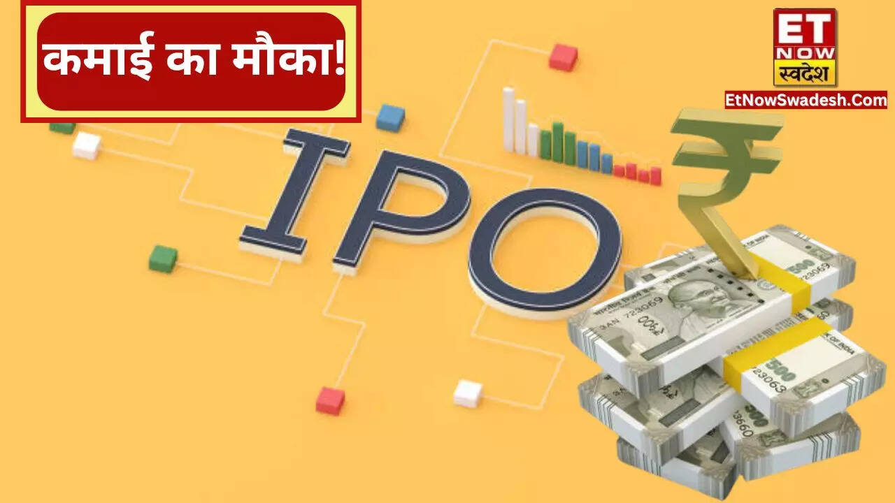 Upcoming IPOs Next Week: अगले हफ्ते इन कंपनियों के आईपीओ, खुलने से पहले दहाड़ रहा GMP - FULL ...