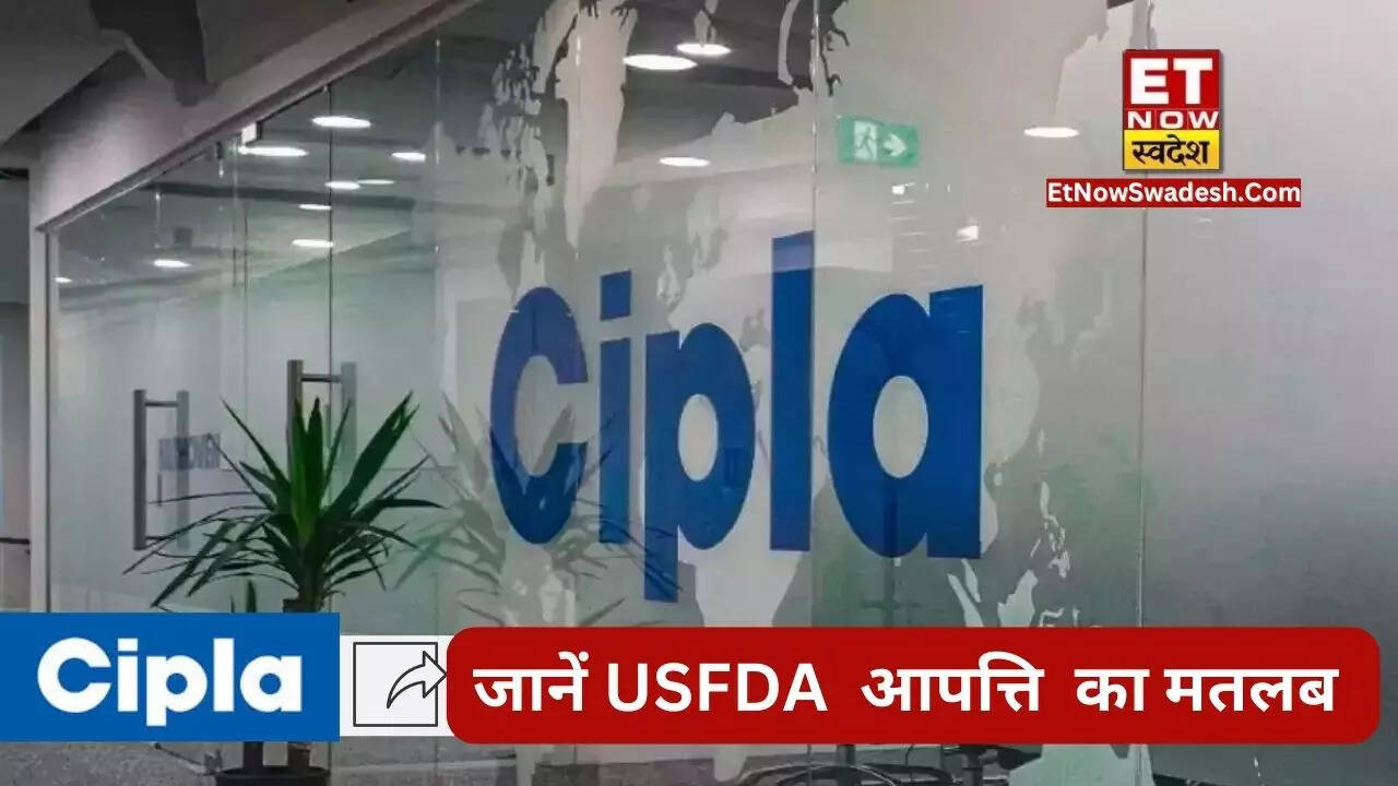 Cipla की Goa Unit को USFDA से 6 Observations मिलें - Details | मार्केट ...