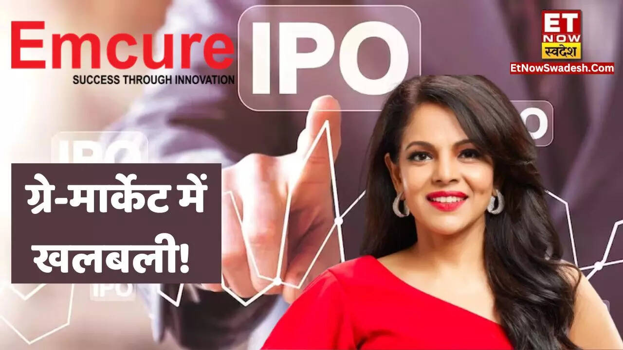 Emcure Pharma IPO Price | IPO GMP Alert: सिर्फ 14112 रुपये लगाकर Namita ...