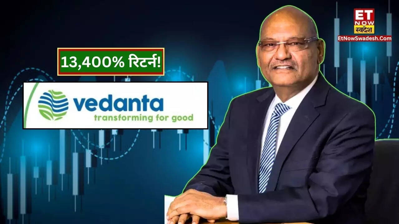 Vedanta Share Price: 4 रुपये का शेयर 450 के पार, कंपनी ने दिया बड़ा ...
