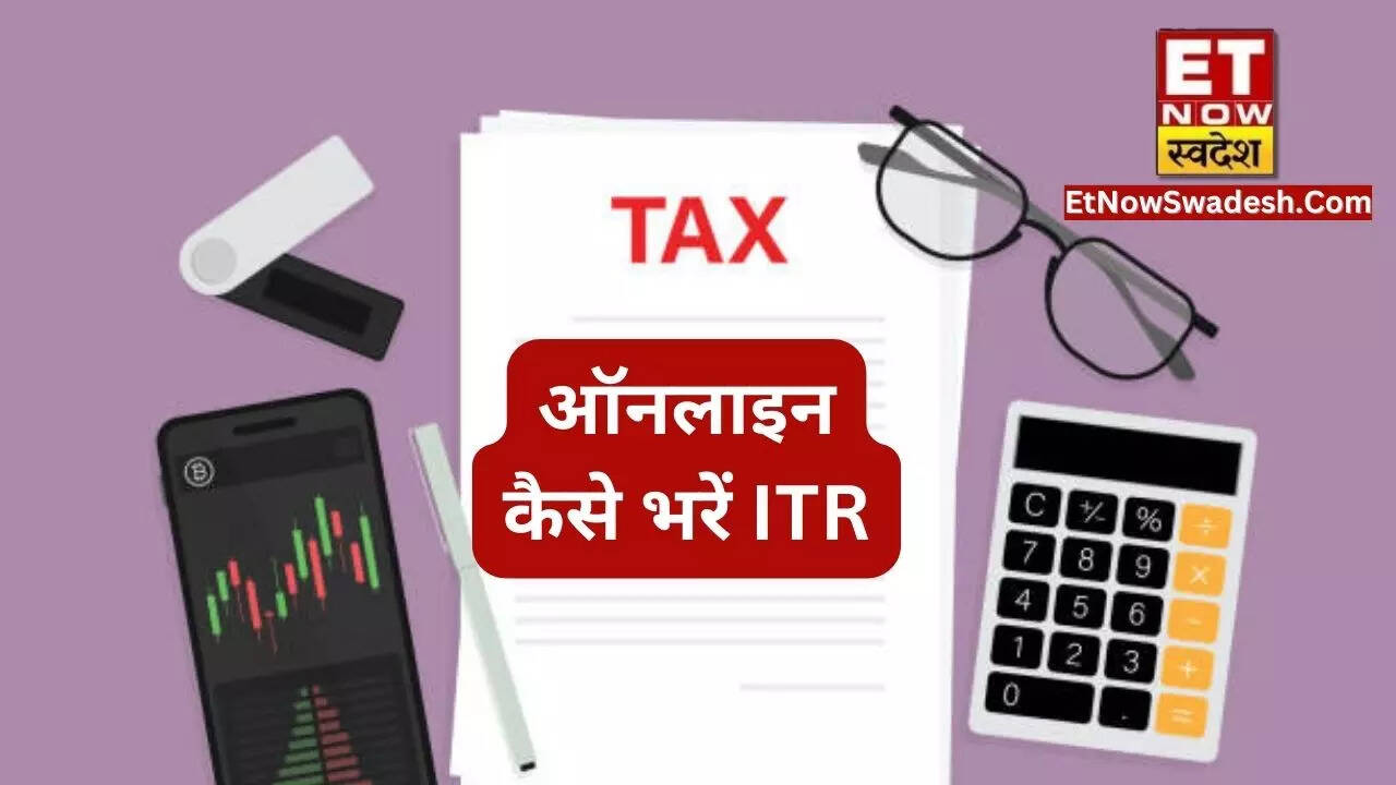 Income Tax Return: किसके लिए है ITR-2? जानें फार्म भरने का Online तरीका ...
