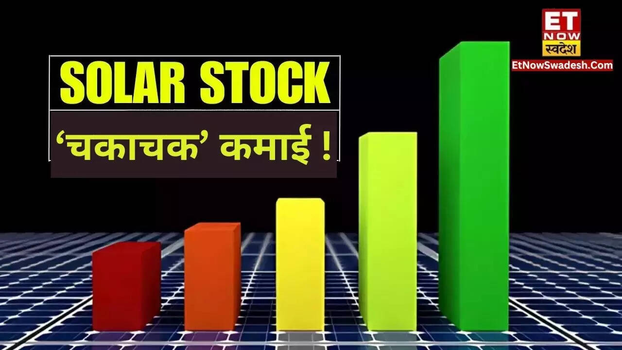 Multibagger Solar Stock : गजब! 25 रुपये वाला शेयर 1400 के पार - आपकी नज़र पड़ी? | मार्केट News ...