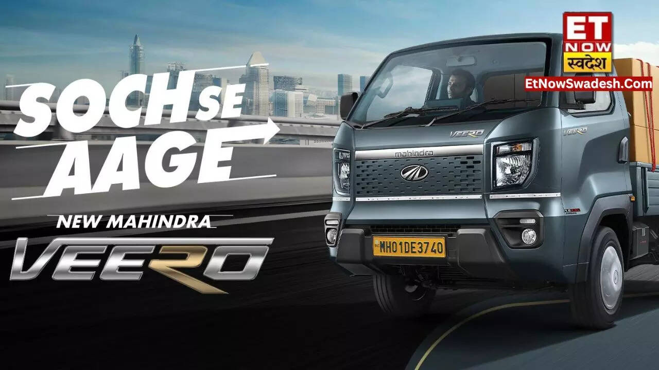 Mahindra Veero: महिंद्रा ने लॉन्च की नई LCV, जानें कीमत और खासियत ...