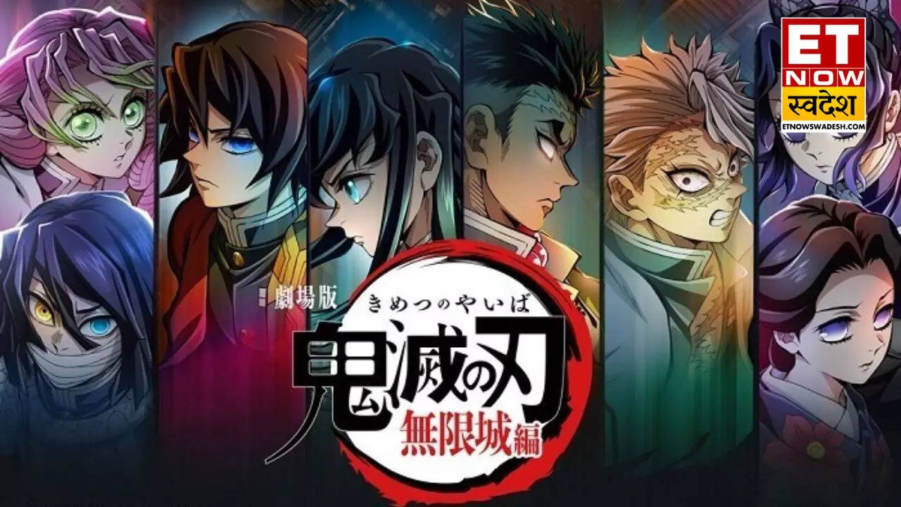 Demon Slayer Infinity Castle Arc Movie: आ गया ऑफिशियल अपडेट! जानिए कब ...