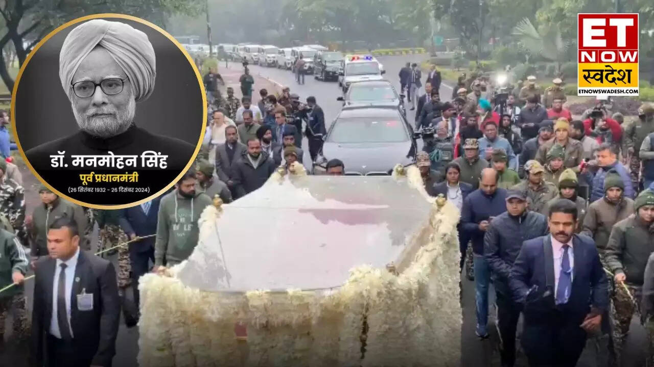 Manmohan Singh Last Rites: पूर्व प्रधानमंत्री का अंतिम संस्कार आज ...
